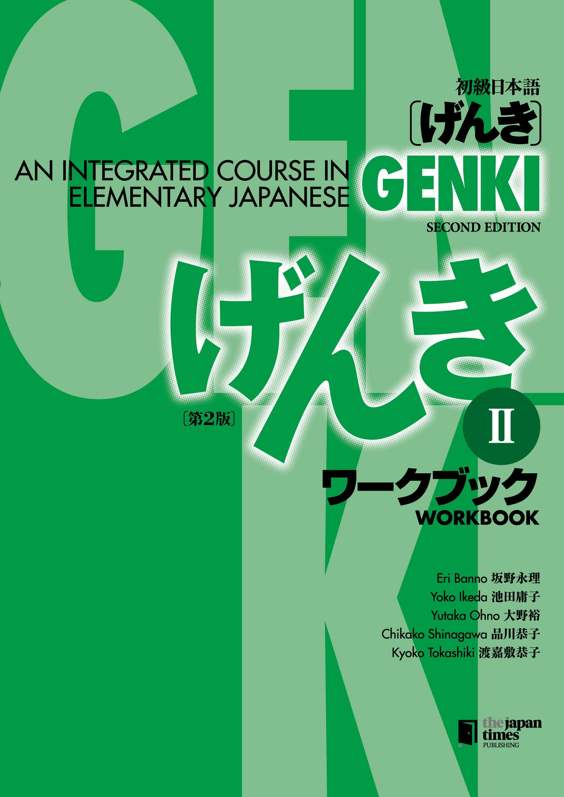GENKI: An Integrated Course in Elementary Japanese Workbook II [Second ...