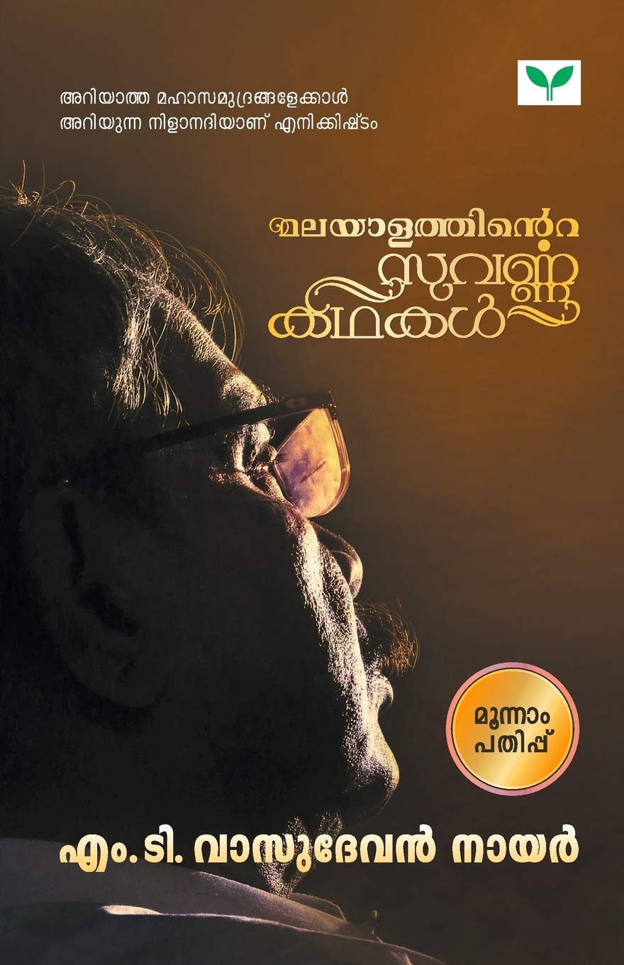 Malayalathinte Suvarnakathakal M T Vasudevan Nair by M.T. Vasudevan ...