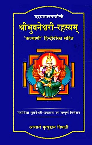 : Bhuvanesvari Rahasyam of Rudrayamala Tantram by Acharya Mrityunjay ...