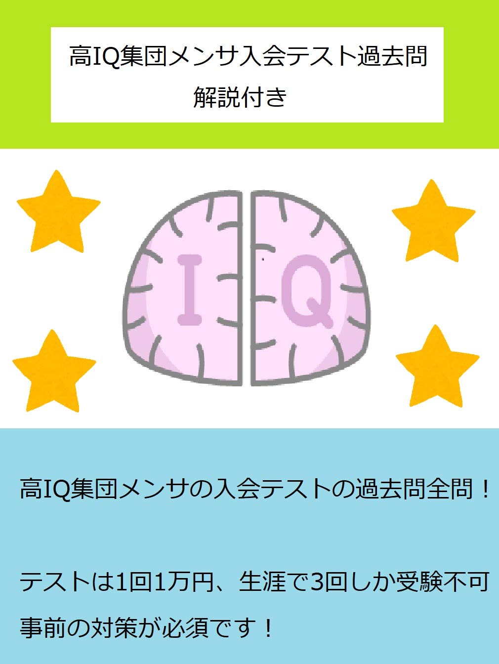 Mensa IQ test by Mensa Taro | Goodreads