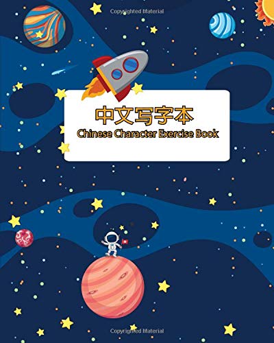 Chinese Character Exercise Book: Practice Writing Chinese Character ...