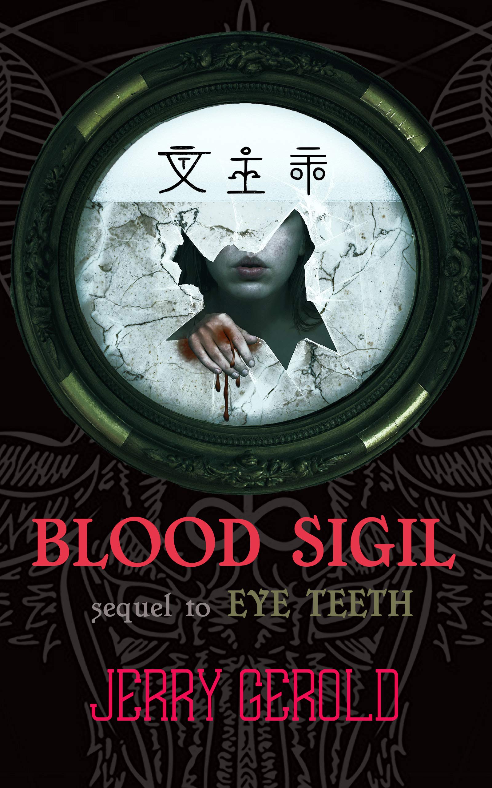 Blood Sigil (The Agathodaemon Metaverse Book 3) by Jerry Gerold | Goodreads