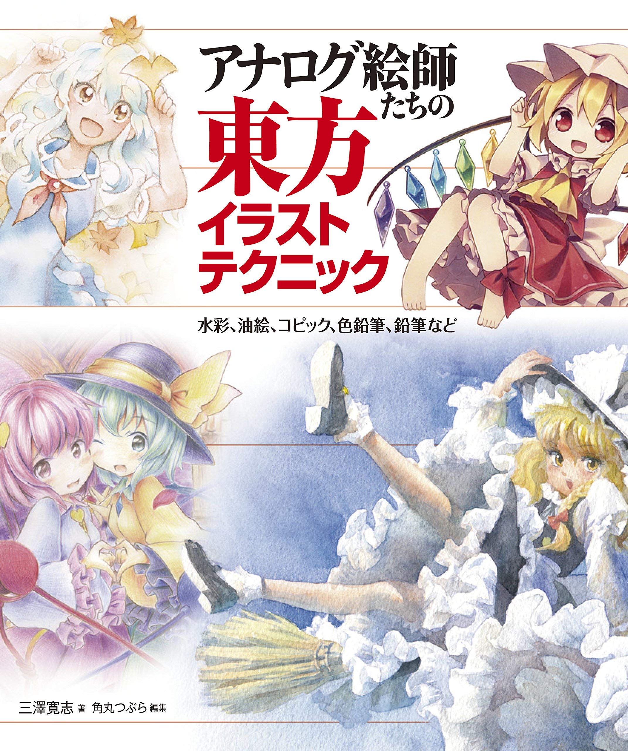 Traditional Techniques to Touhou Illustrations Watercolor, Oil Painting ...