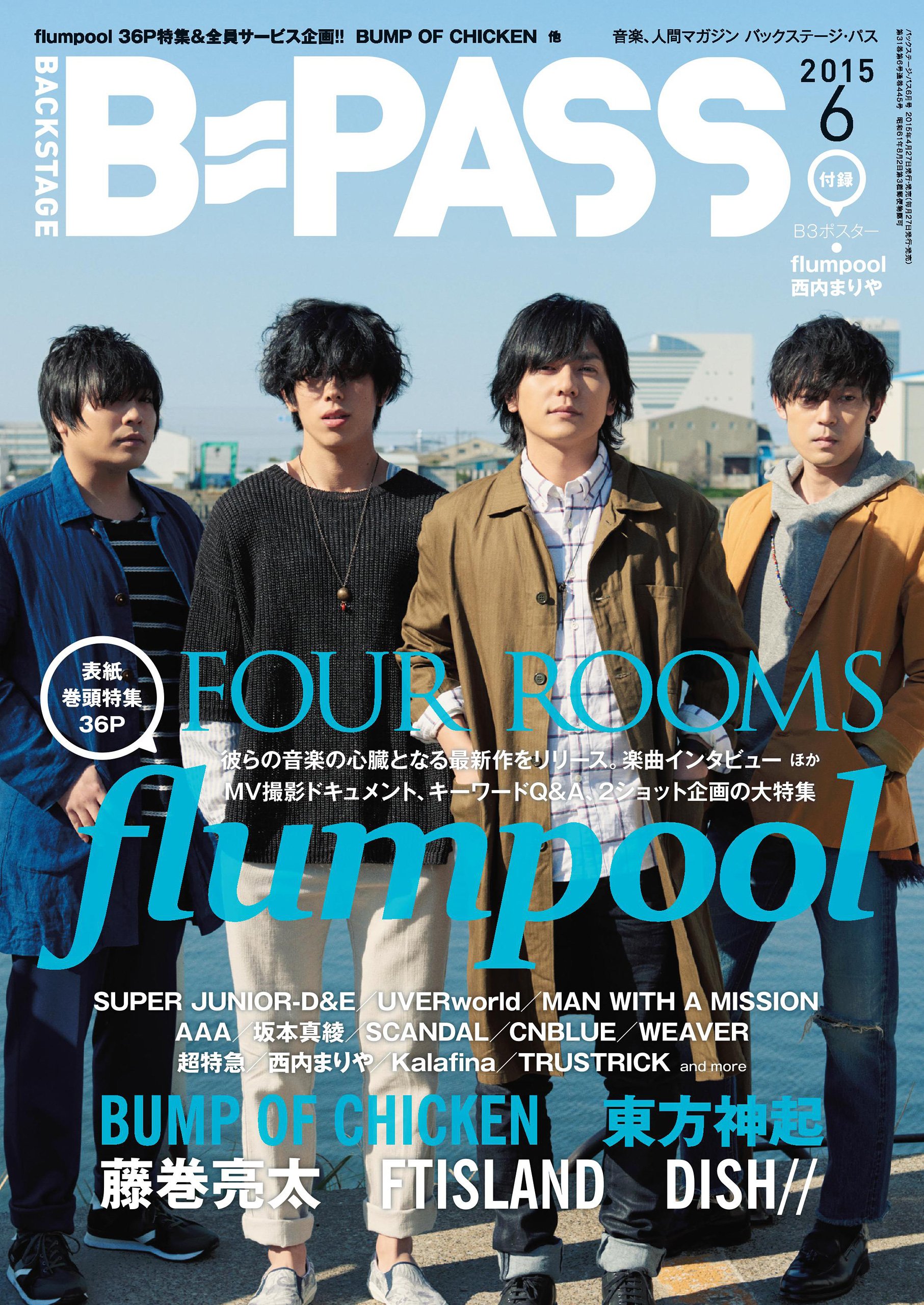 B-PASS (バックステージ・パス) 2015年 6月号 [雑誌] by B-PASS編集部 | Goodreads