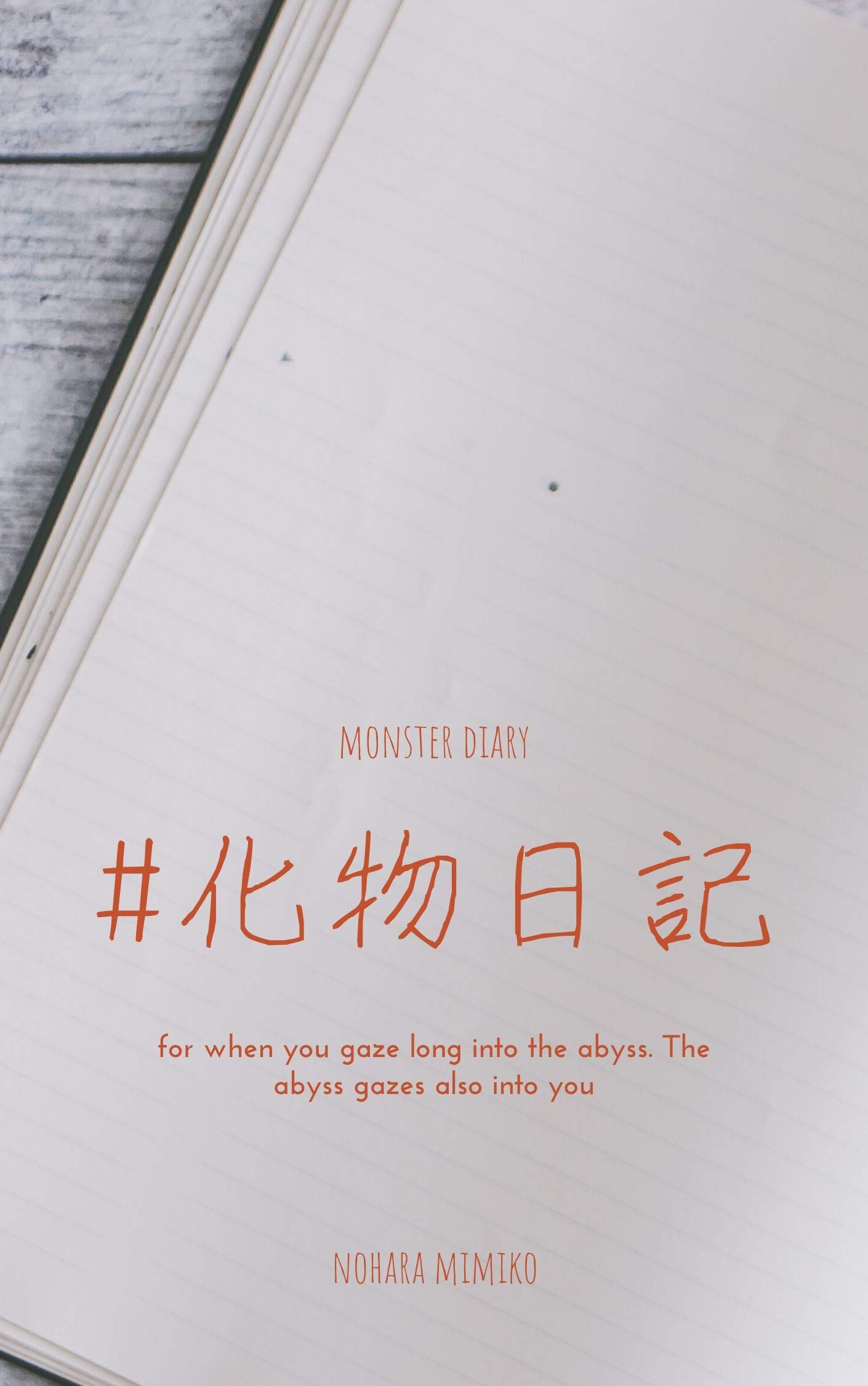 monster diary bakemonosiri-zu (zatsudanya) by nohara mimiko | Goodreads