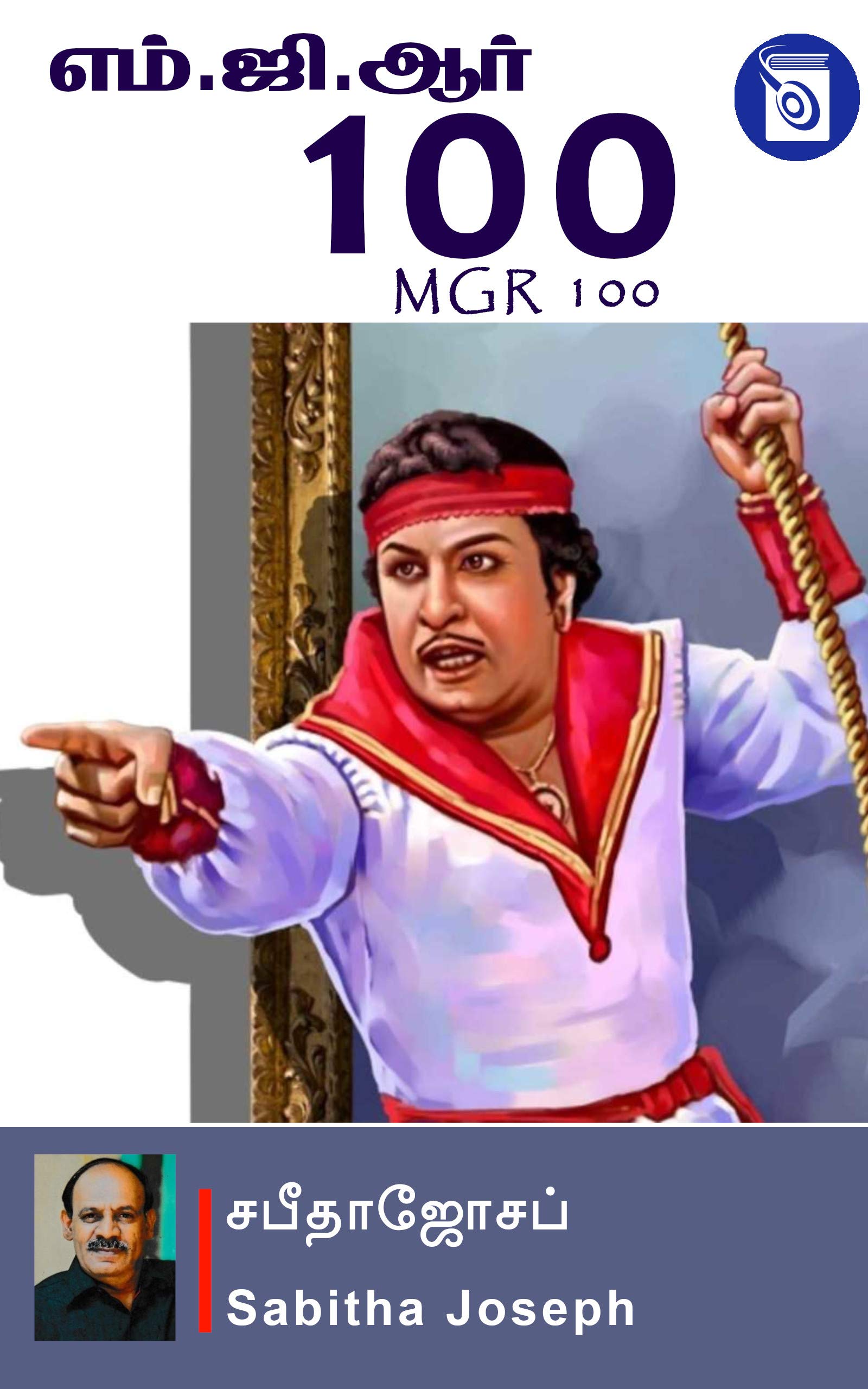 M.G.R 100 (Tamil Edition) by Sabitha Joseph | Goodreads