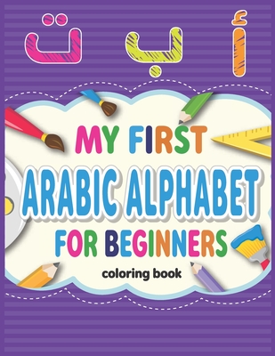 My First Arabic Alphabets,coloring book for beginners by Tageldin ...