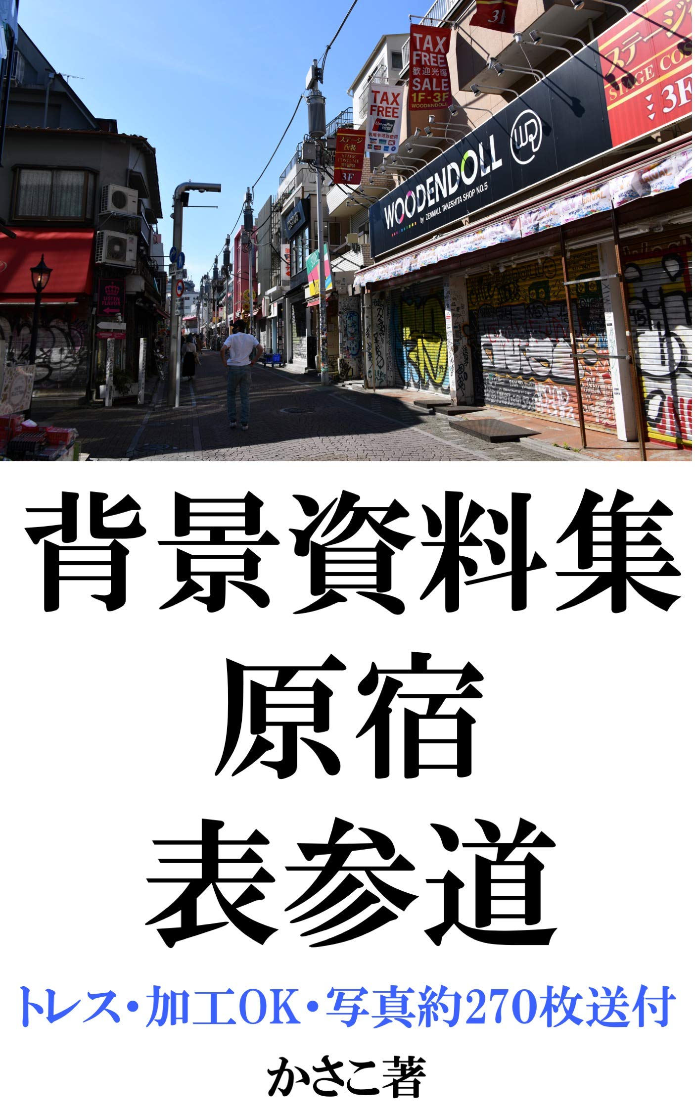 Background material collection Harajuku Omotesando Cat Street Tokyo ...