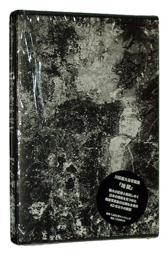 Chizu [The Map] by Kikuji Kawada | Goodreads