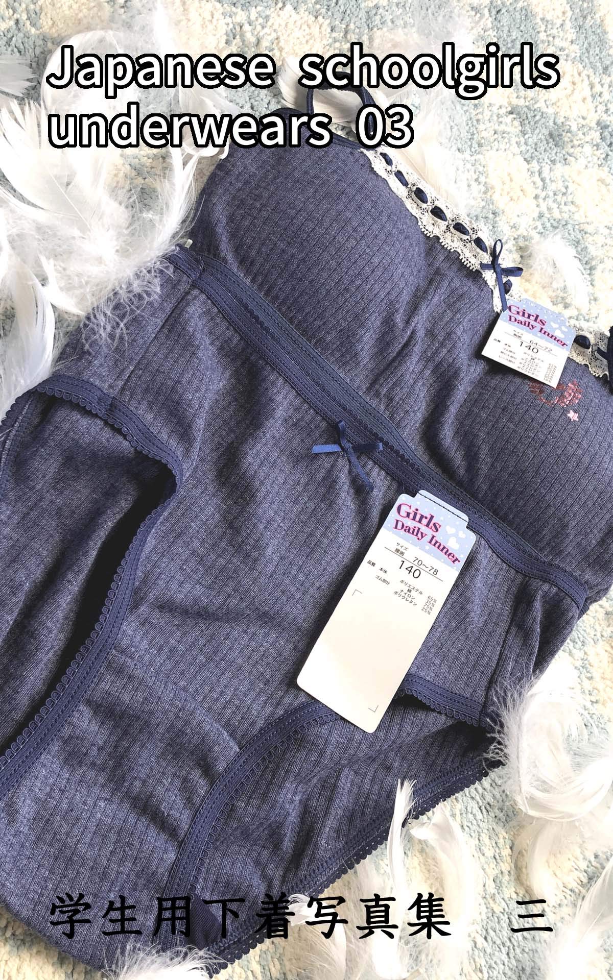 Japanese schoolgirls underwears 03: 学生用下着写真集 三 by Kohei Seto | Goodreads