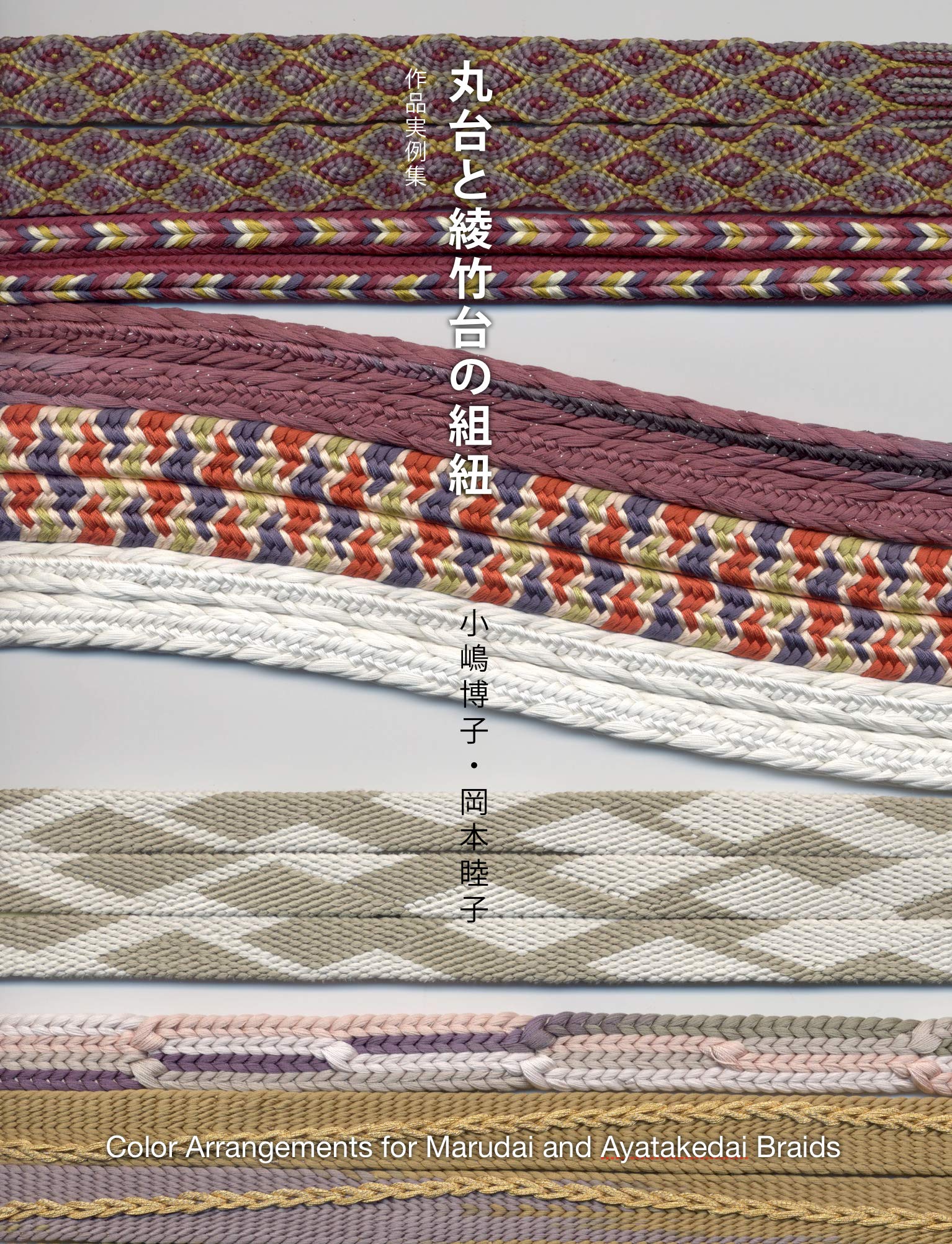 Color Arrangements for Marudai and Ayatakedai Braids by Ojima Hiroko ...