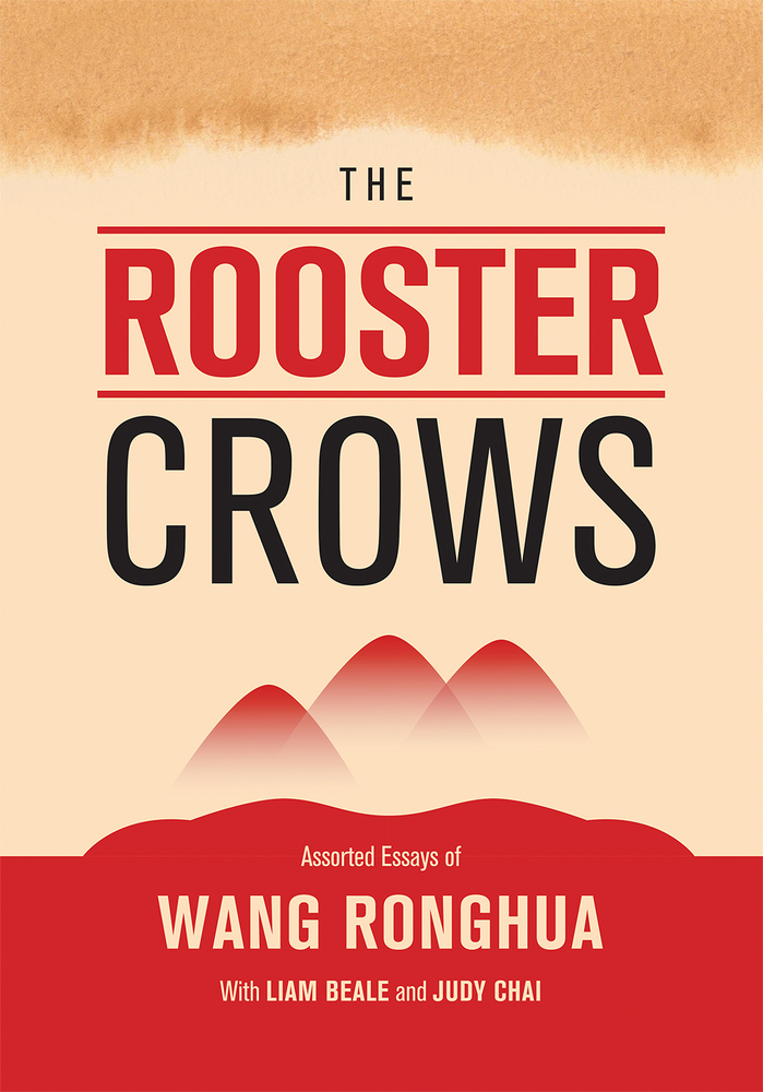 The Rooster Crows by Ronghua Wang | Goodreads
