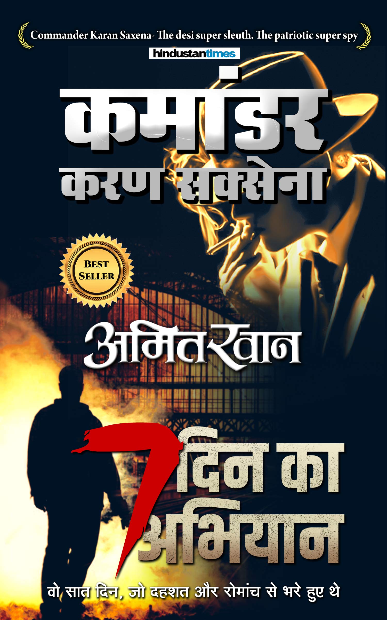 7 Din ka Abhiyaan (Commander Karan Saxena Series) by Amit Khan | Goodreads
