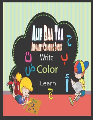 Alif Baa Taa Alphabet Coloring Books: Arabic Letters from Alif to Ya ...