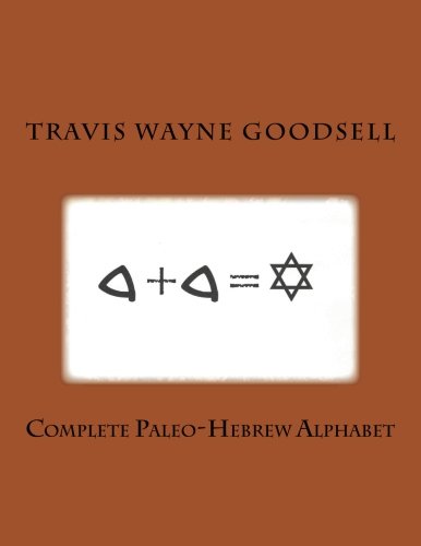 Complete Paleo-Hebrew Alphabet (The Complete Paleo-Hebrew series) by ...