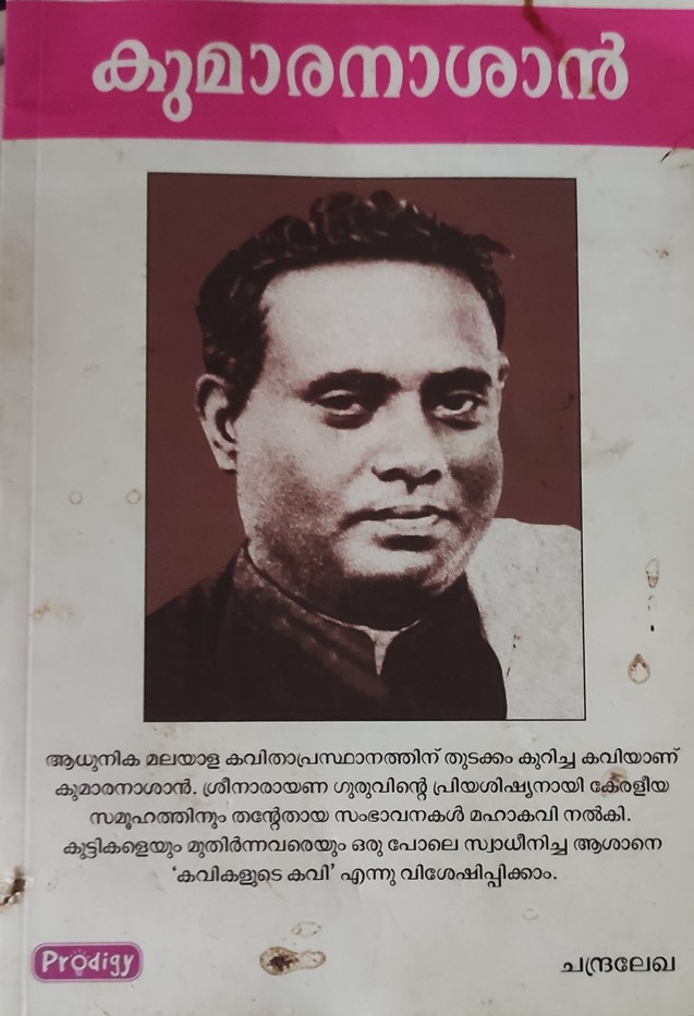 Kumaranasan Quotes INDULEKHA | Prarodanam