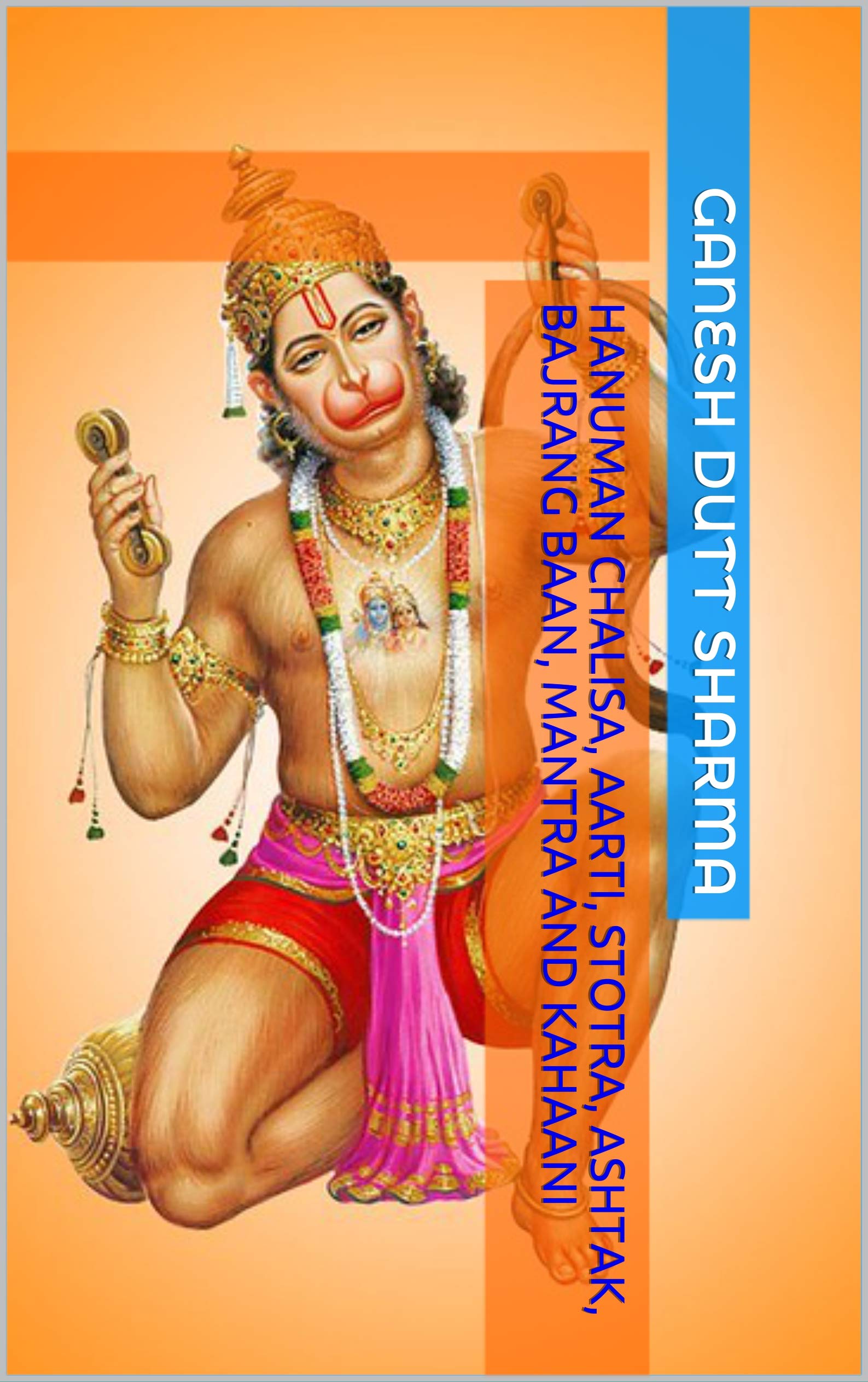Hanuman Aarti Wallpaper
