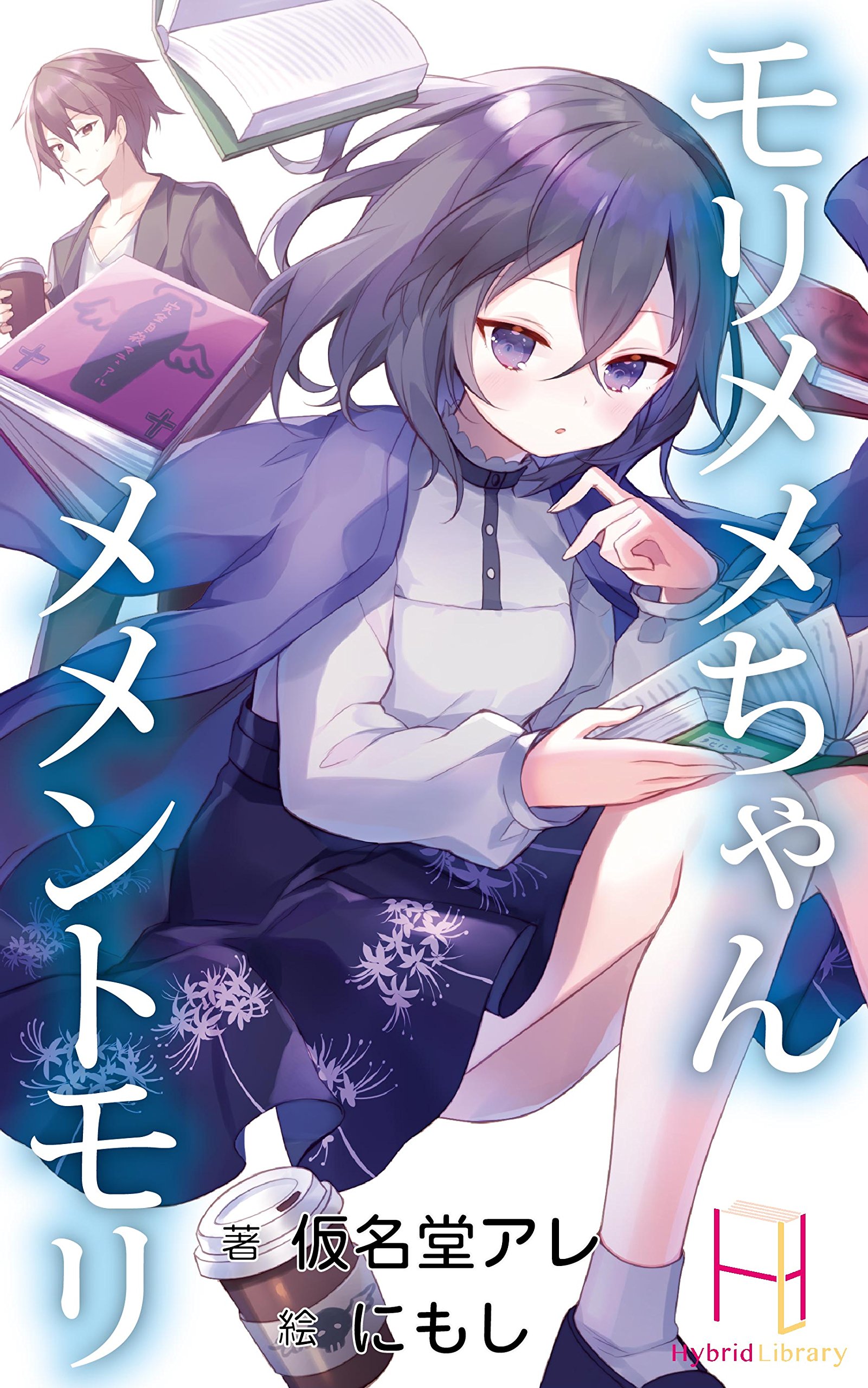 memento mori of mori meme (hybrid Library) by kameido are | Goodreads