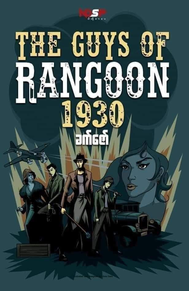 The Guys of Rangoon 1930 by Khet Zaw | Goodreads