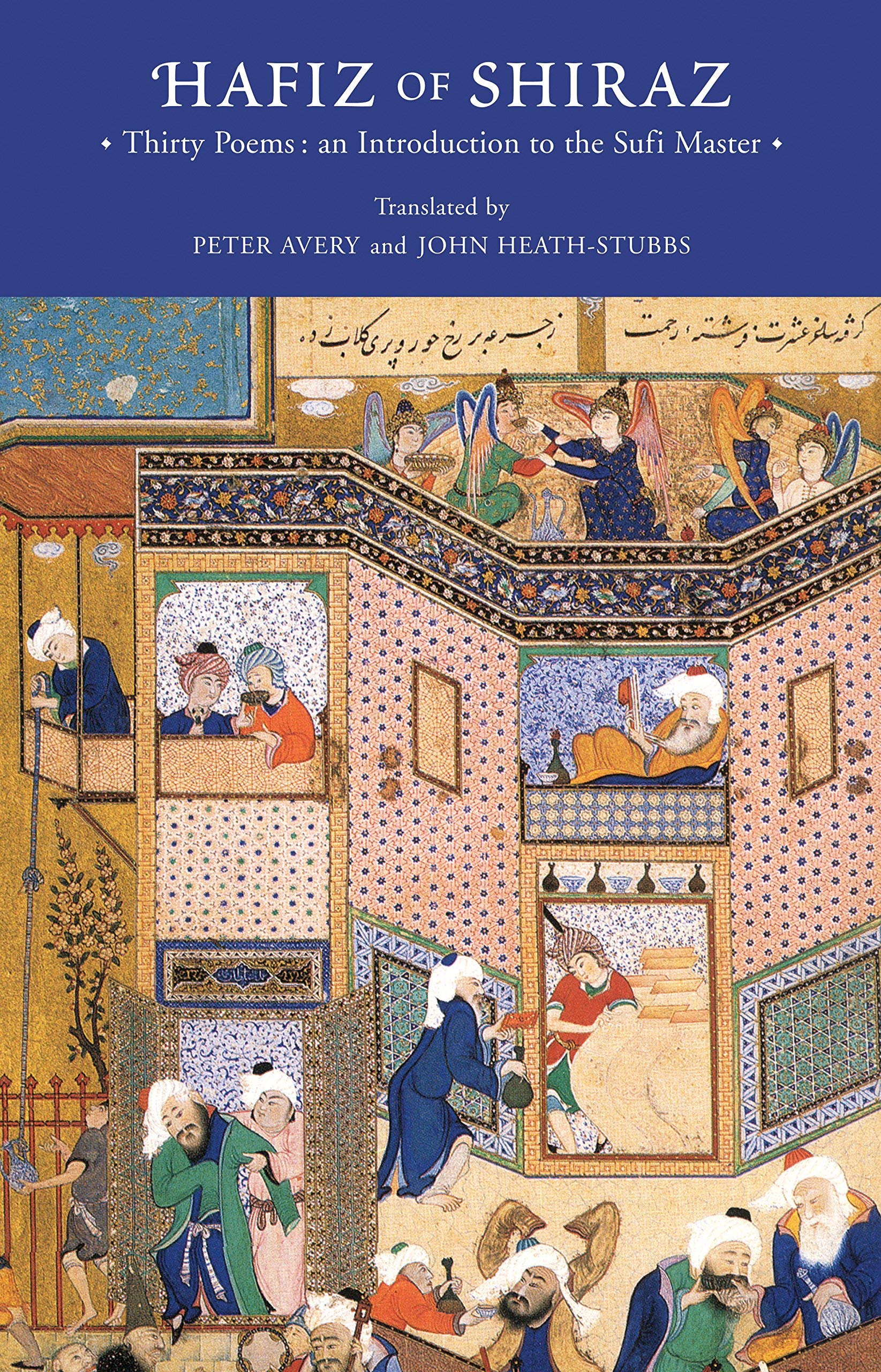 Hafiz of Shiraz: Thirty Poems: An Introduction to the Sufi Master by ...