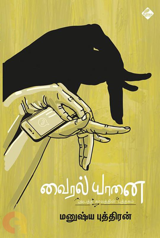 Malayalam College Magazine Cover Page Design