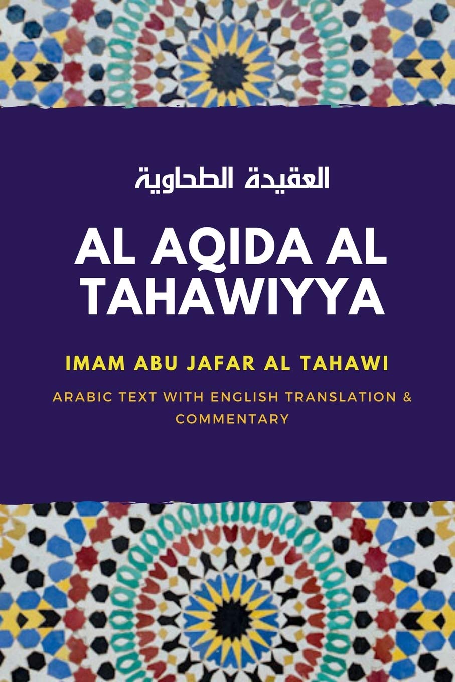 Al Aqida Al Tahawiyya : العقيدة الطحاوية: Arabic text with English ...