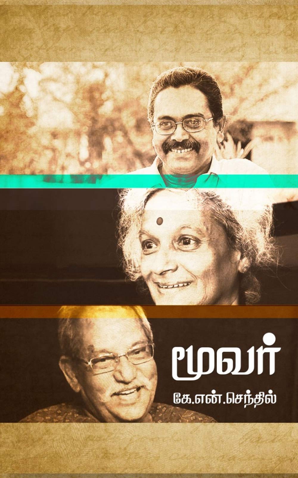 மூவர் / Moovar (Tamil Edition) by கே. என். செந்தில் | Goodreads