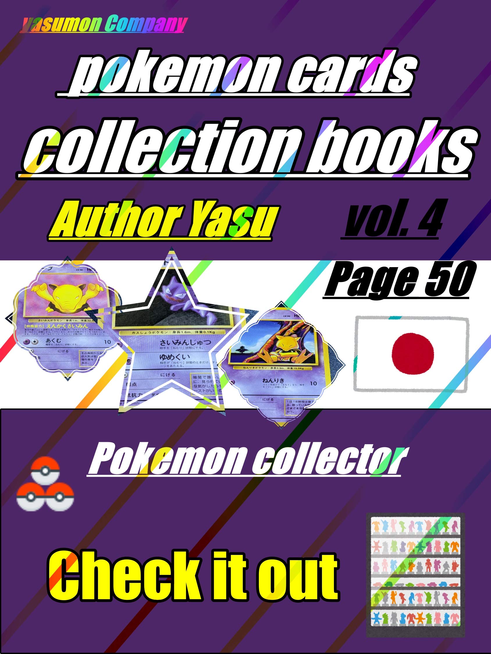 [pokemon cards] collection books vol.4 Japanese japan by Yasu | Goodreads