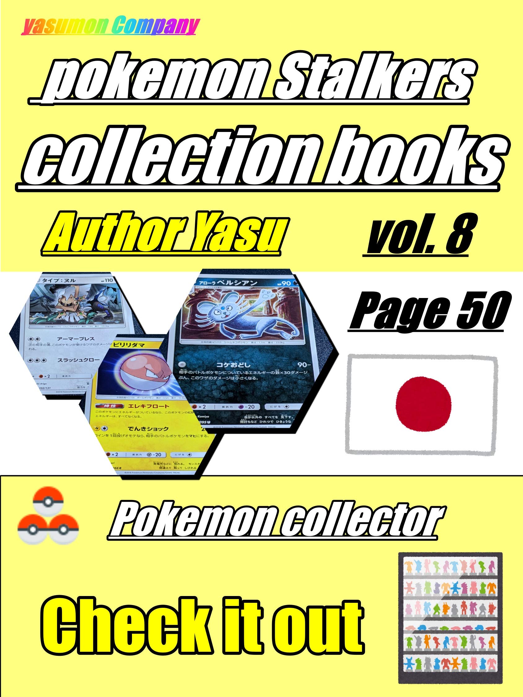 [pokemon cards] collection books vol.8 Japanese japan by Yasu | Goodreads