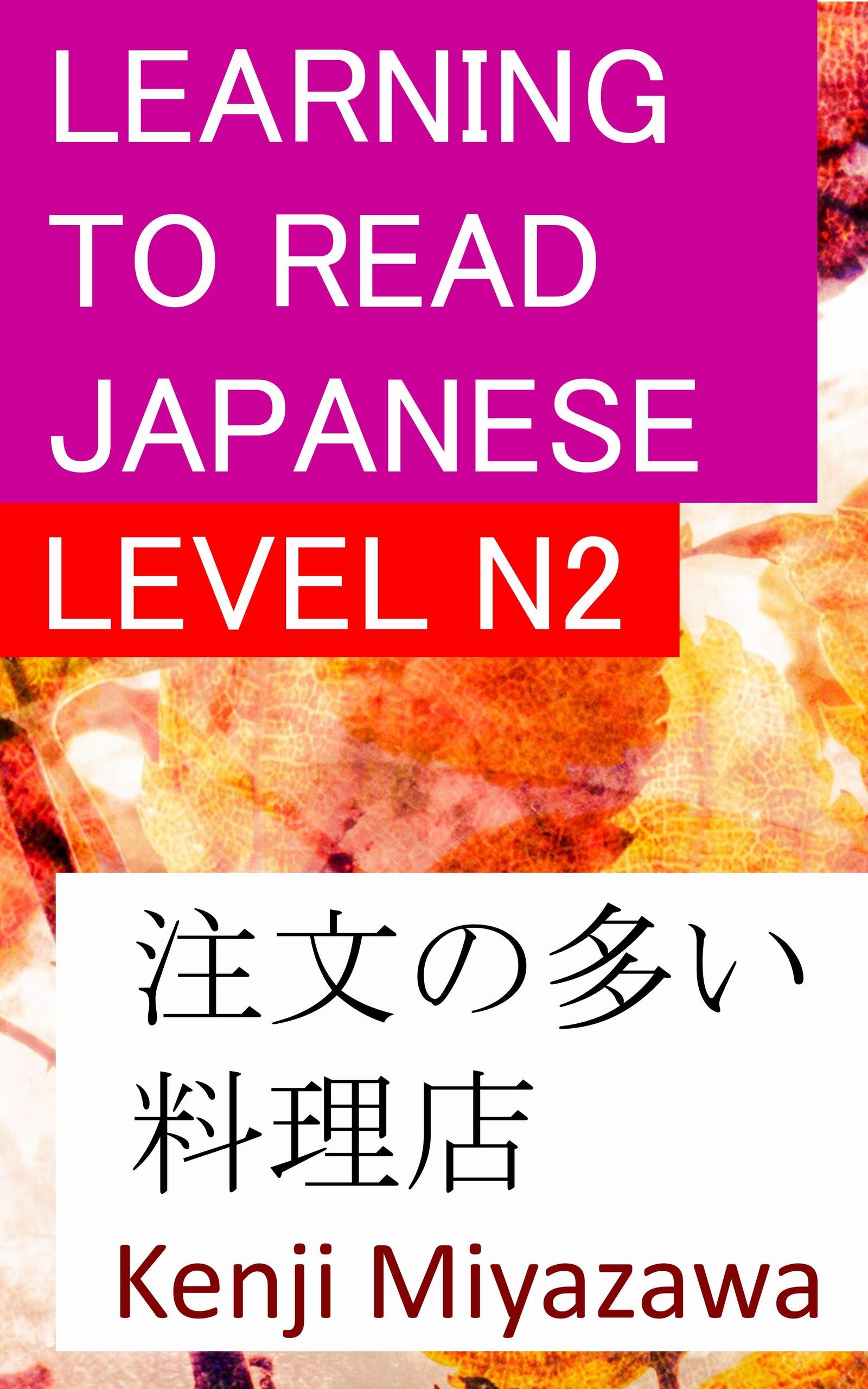 Learning to Read Japanese: Level N2: Japanese Short Stories: The ...