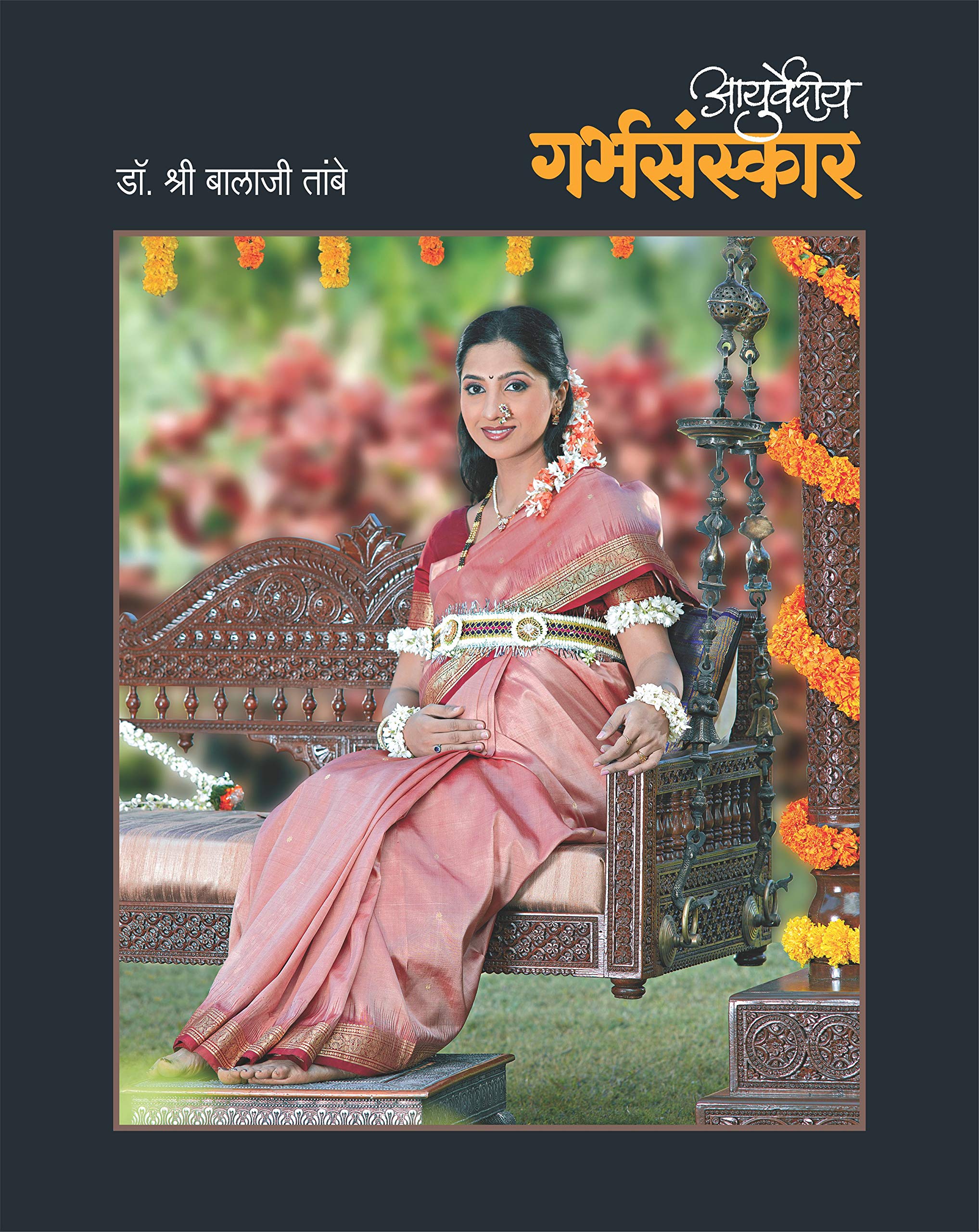 Ayurvediya Garbhasanskar (Marathi) by Shri Balaji Tambe | Goodreads