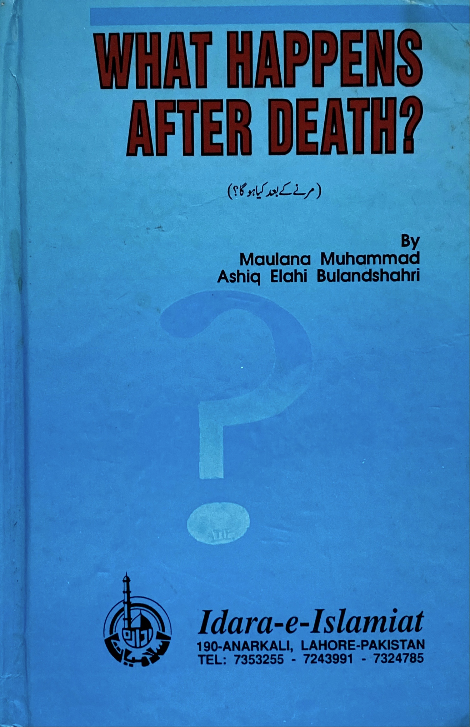 What Happens After Death? by Muhammad Ashiq ilahi Bulandshahri | Goodreads