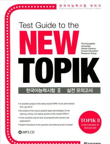 Test Guide to the New TOPIK 2 (+ CD) by Unknown | Goodreads