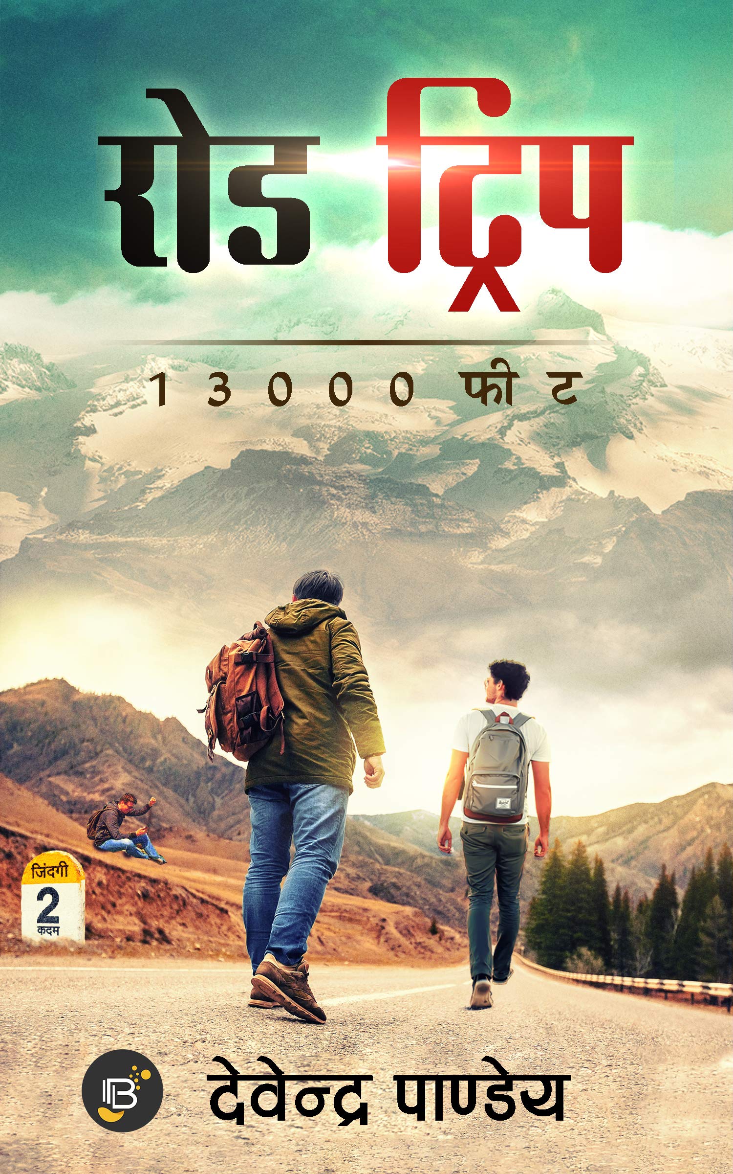 Road Trip 13000 feet (Hindi Edition) by Devendra Pandey | Goodreads