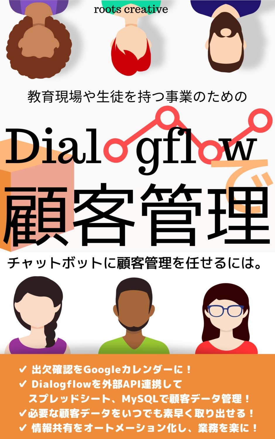 Manage customers with Dialogflow by roots creative | Goodreads