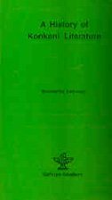 A history of Konkani literature: From 1500 to 1992 by Manohararaya ...