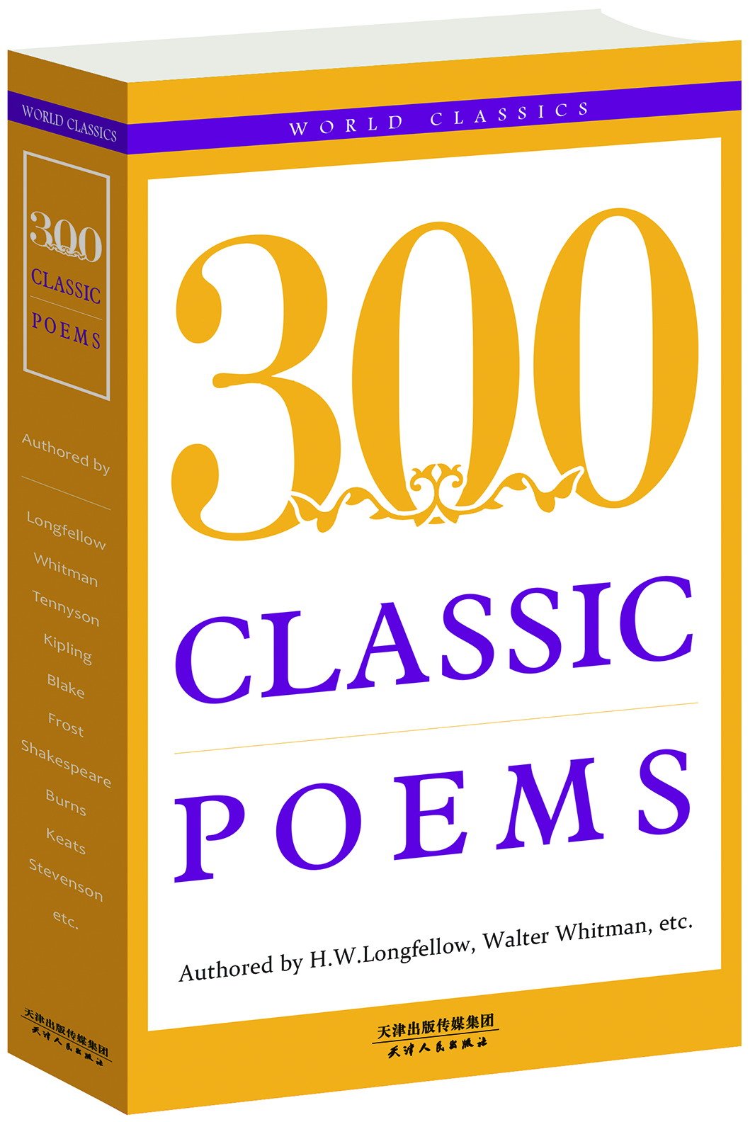 300 Classic poems：经典诗歌300首 by 亨利·W·朗费罗 | Goodreads