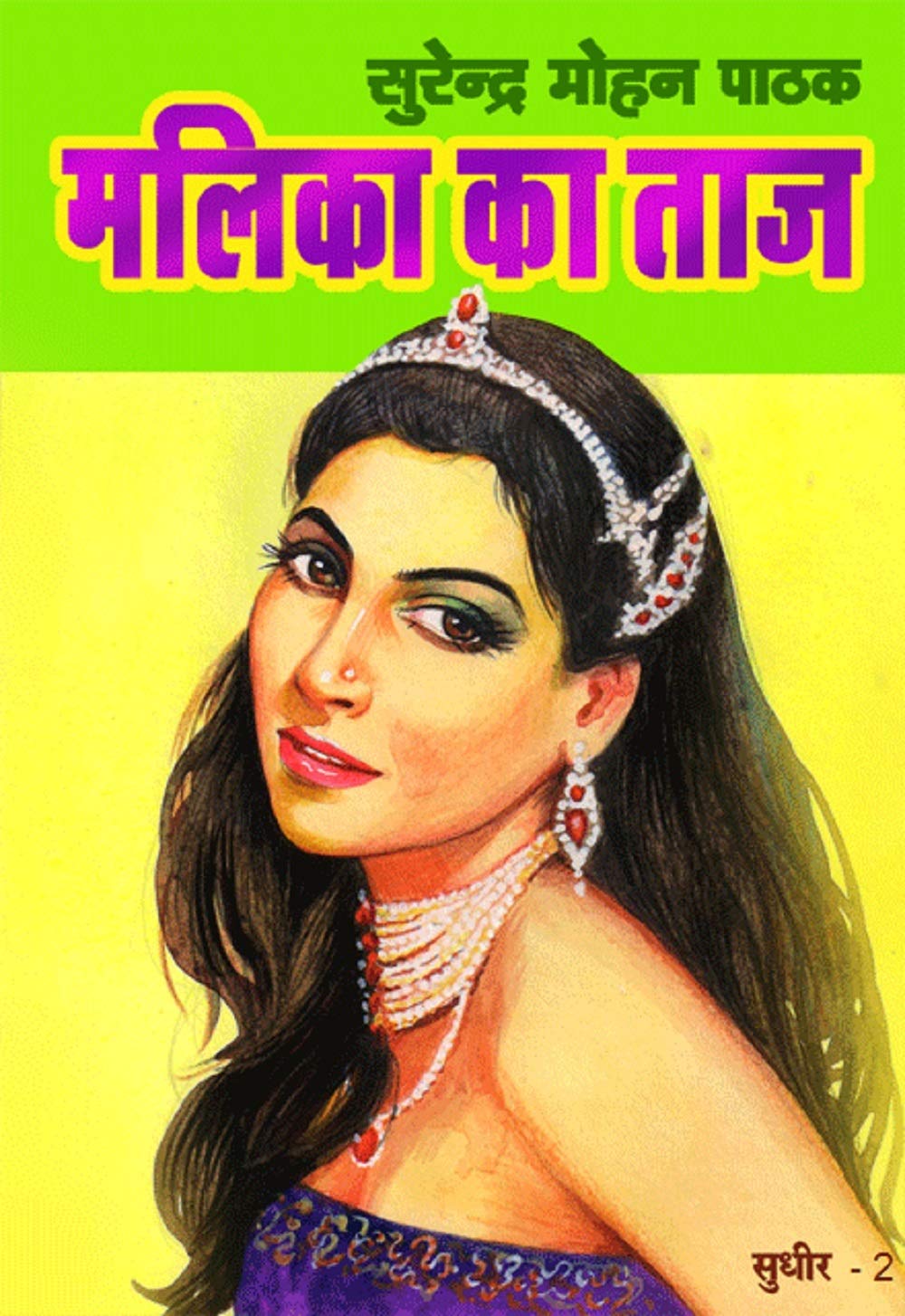 Surendra Mohan Pathak Sudhir Series Pdf Download Surendra Mohan Pathak Sudhir Series Pdf Download