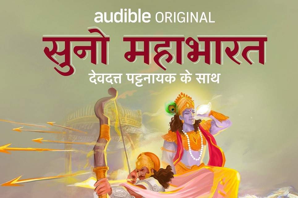 Suno Mahabharat Devdutt Pattanaik ke Saath by Devdutt Pattanaik | Goodreads