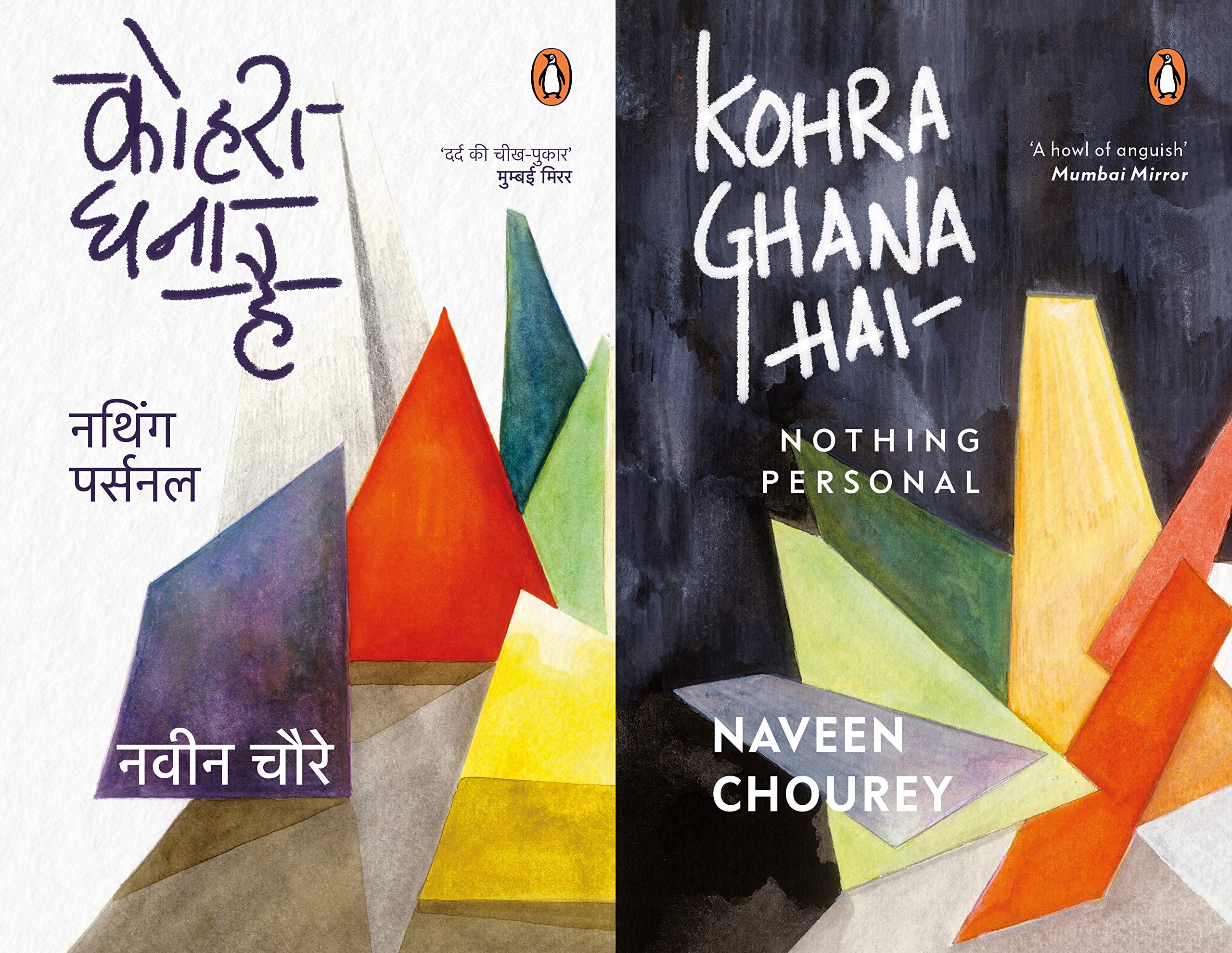 Kohra Ghana Hai by Naveen Chourey | Goodreads