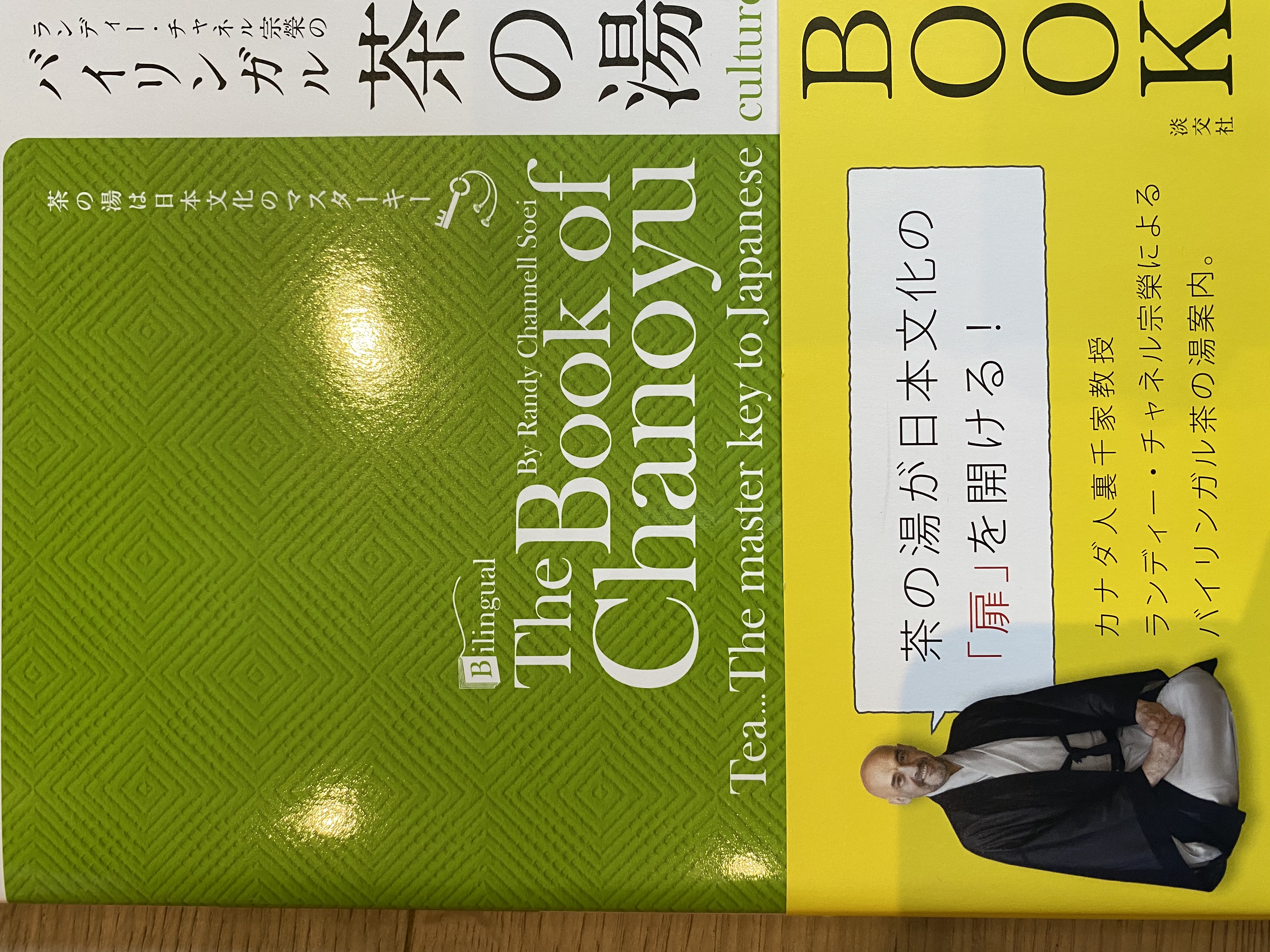 The Book of Chanoyu by Randy Channell Soei | Goodreads