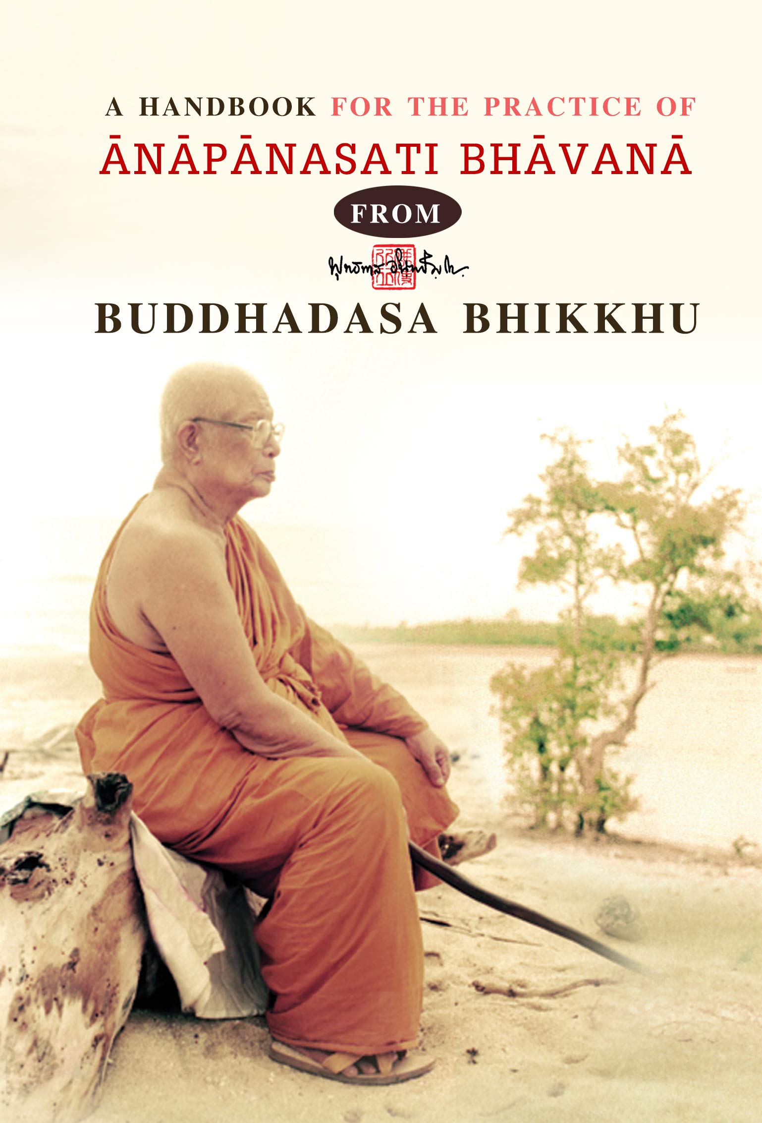 ANAPANASATI BHAVANA: What has or have actually gone wrong with us ...