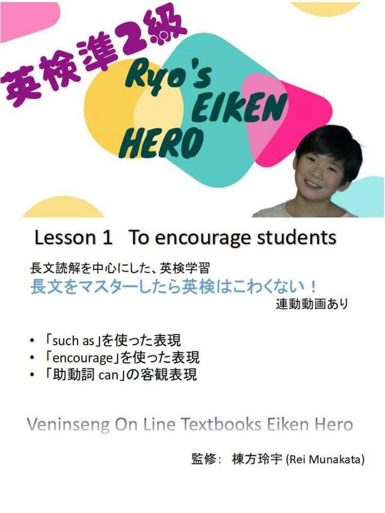 Eiken Hero Level Pre2 Lesson 1: To encourage students Eiken Hero Pre 2 ...
