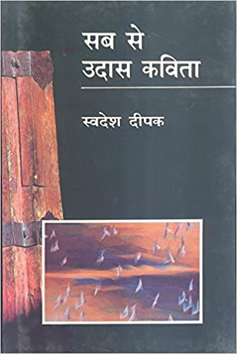 Sabse Udas Kavita by Swadesh Deepak | Goodreads