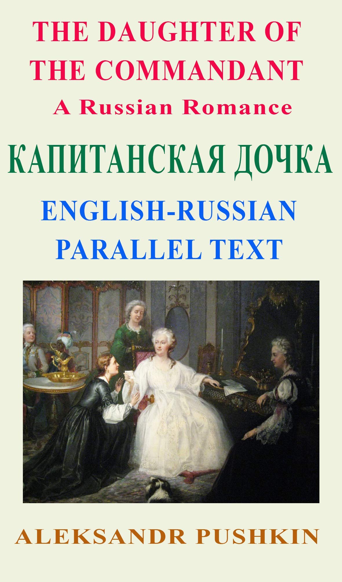The Daughter of the Commandant : Капитанская дочка by Alexander Pushkin ...