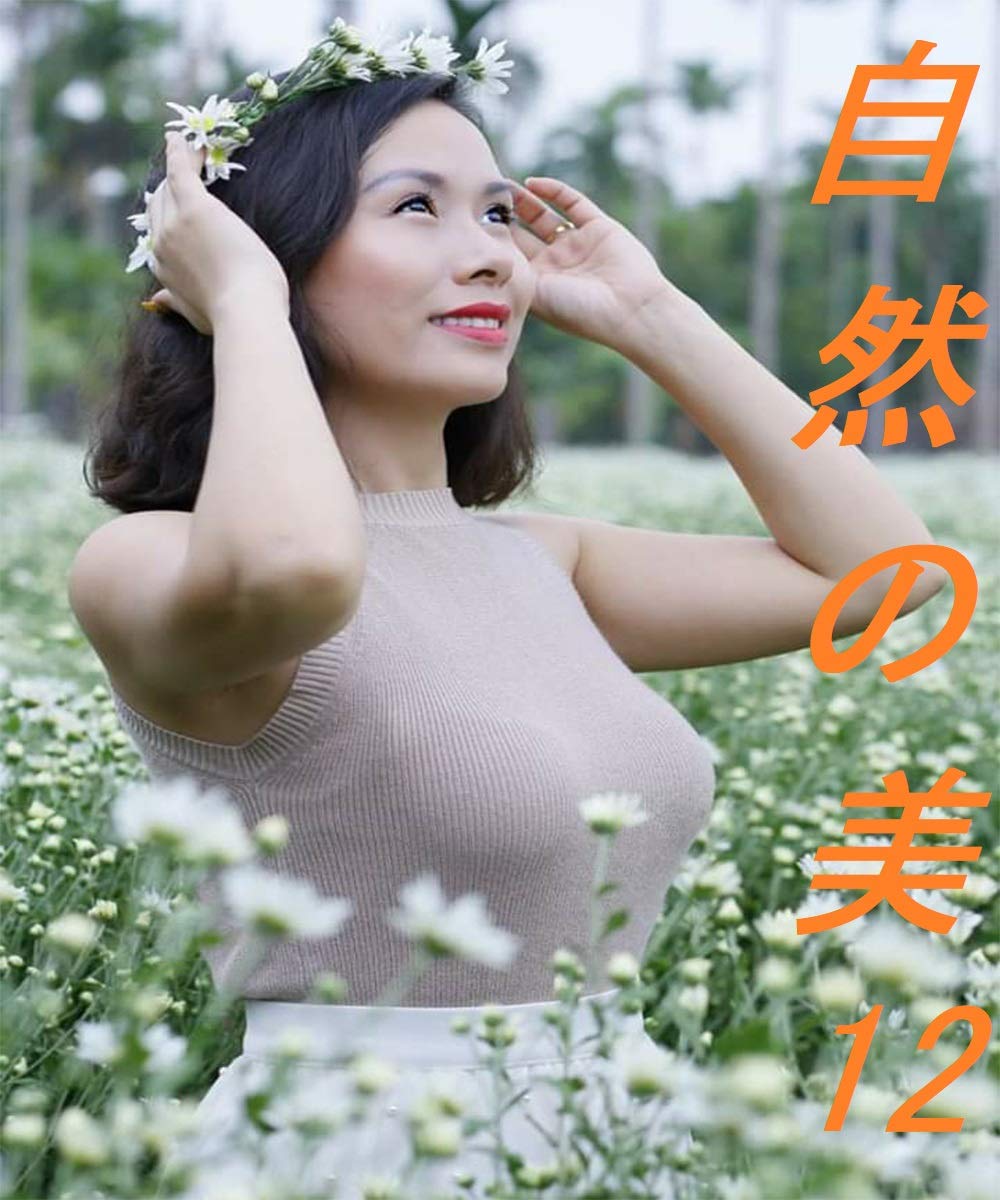 Shizen no bi (Japanese Edition) by Jon ru | Goodreads
