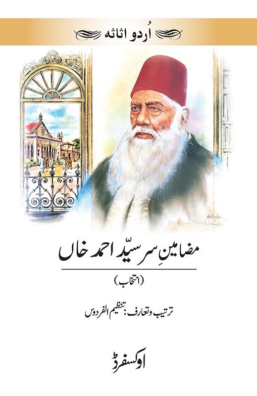 Mazameen e Sir Syed Ahmed Khan: Intikhab / مضامین سر سید احمد خان ...