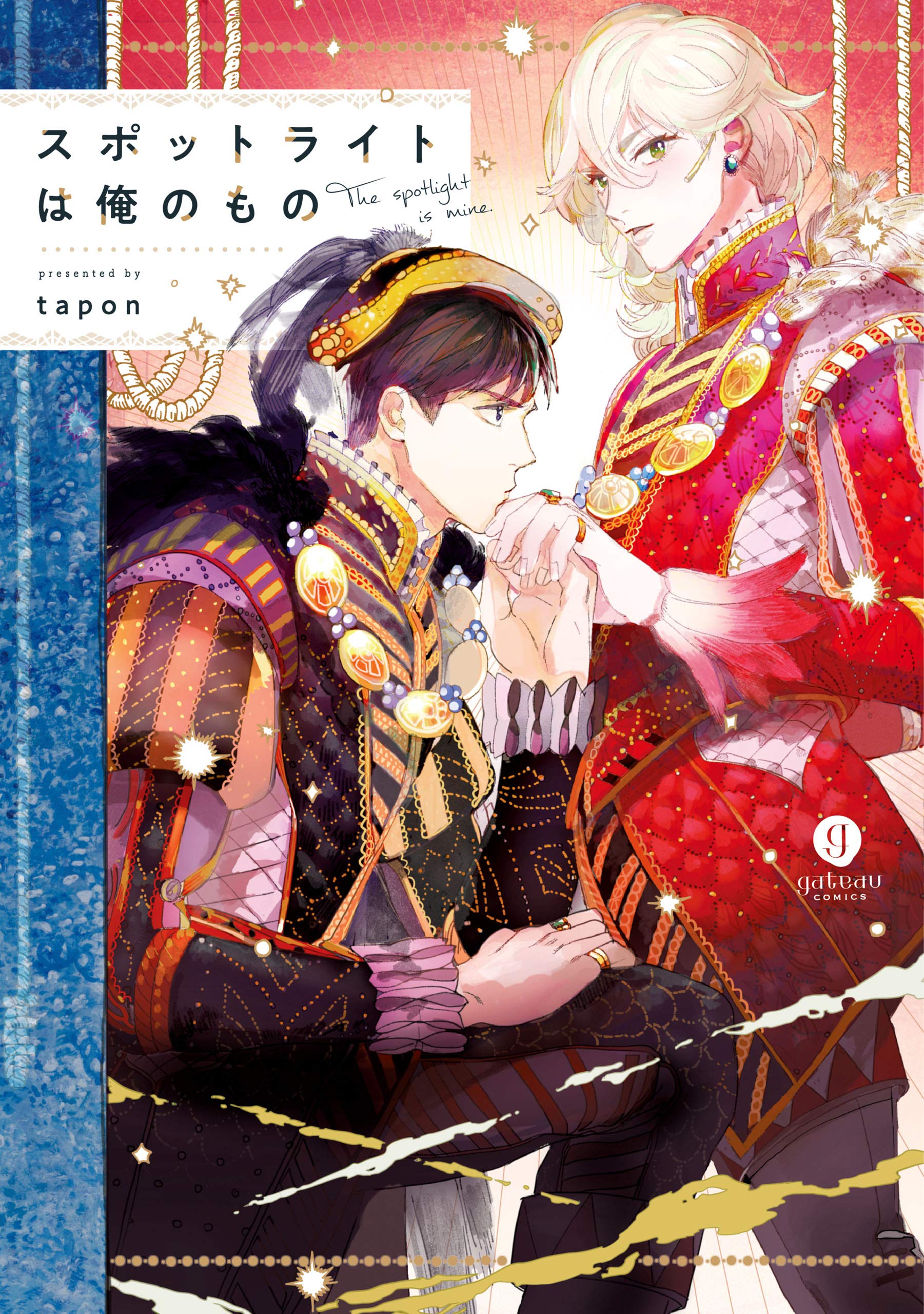 スポットライトは俺のもの (gateauコミックス) (Japanese Edition) by tapon | Goodreads