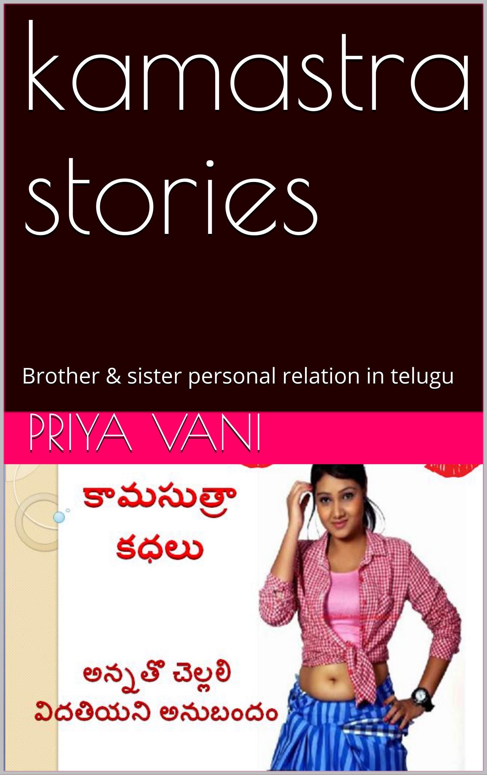 kamasutra stories: Brother & sister personal relation in telugu by ...