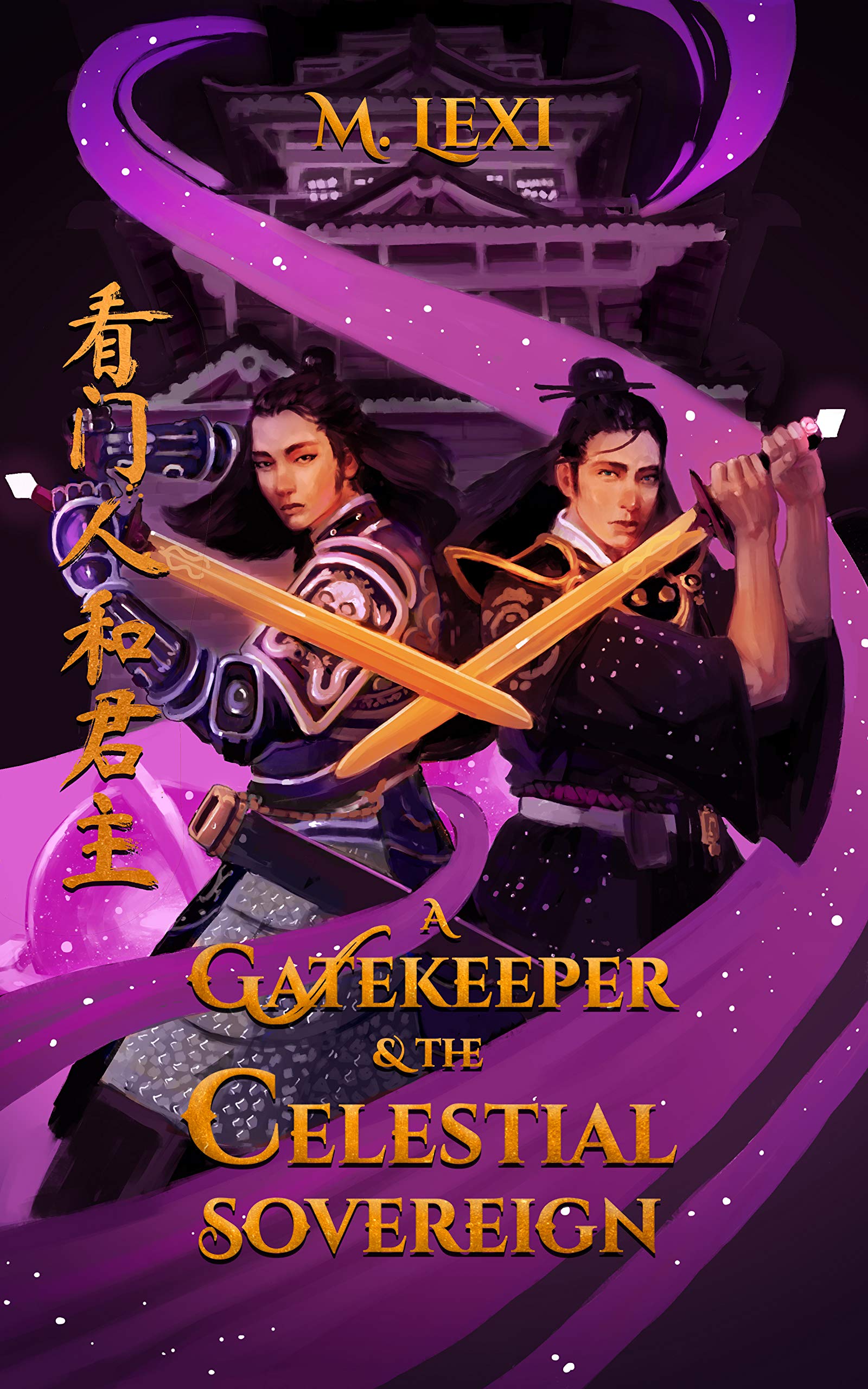 A Gatekeeper and The Celestial Sovereign Vol.1: A New Gatekeeper by M ...
